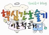 핵심기본간호술기 15 보호 장구 착용 및 폐기물 관리 선행지식 핵심평가 술기 지침서 간호학과 간호자료 네이버 블로그